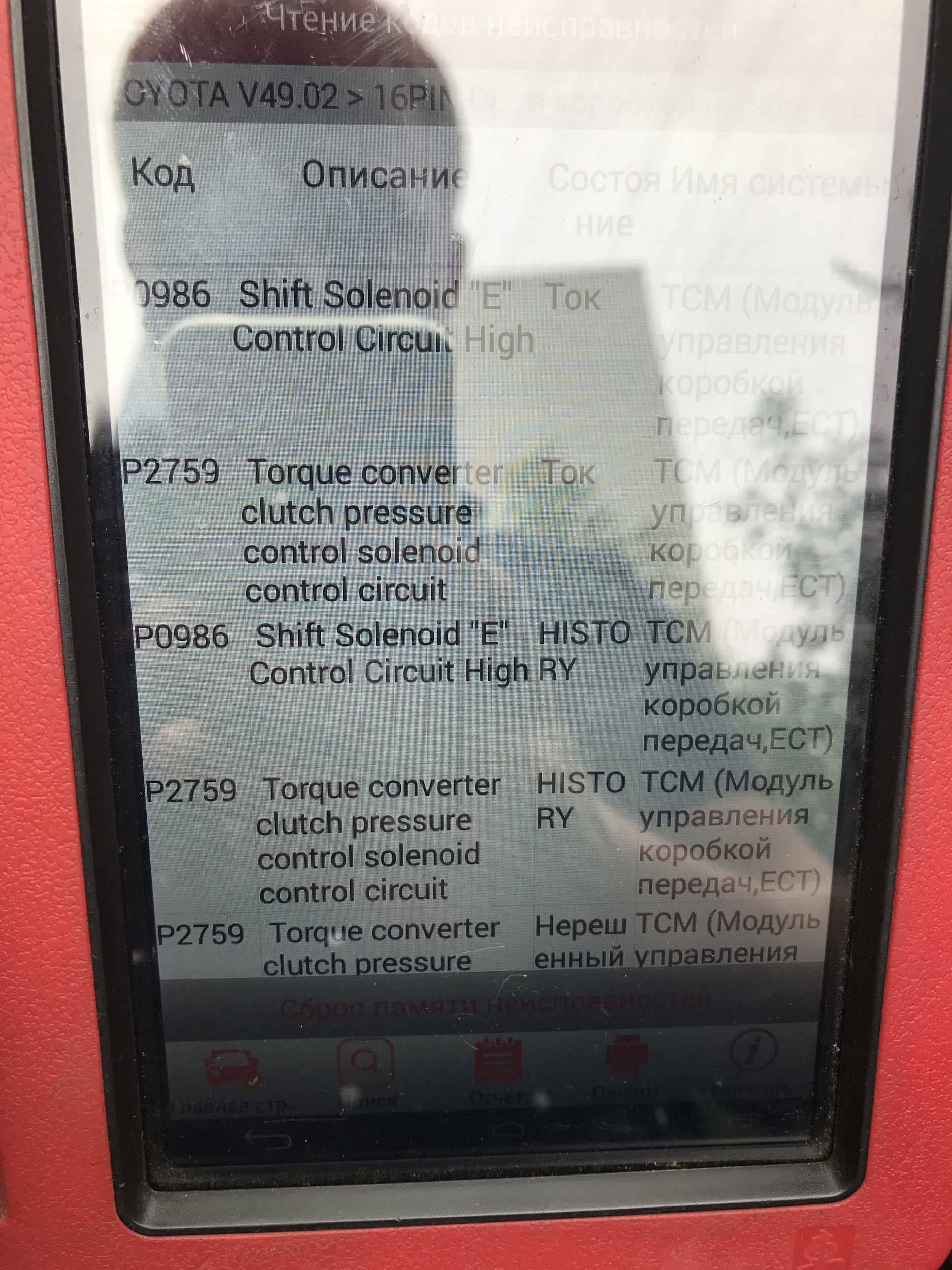 Что делать? Вылезли ошибки P2759 и P0986 - Тех. вопросы Landcruiser 200 ...