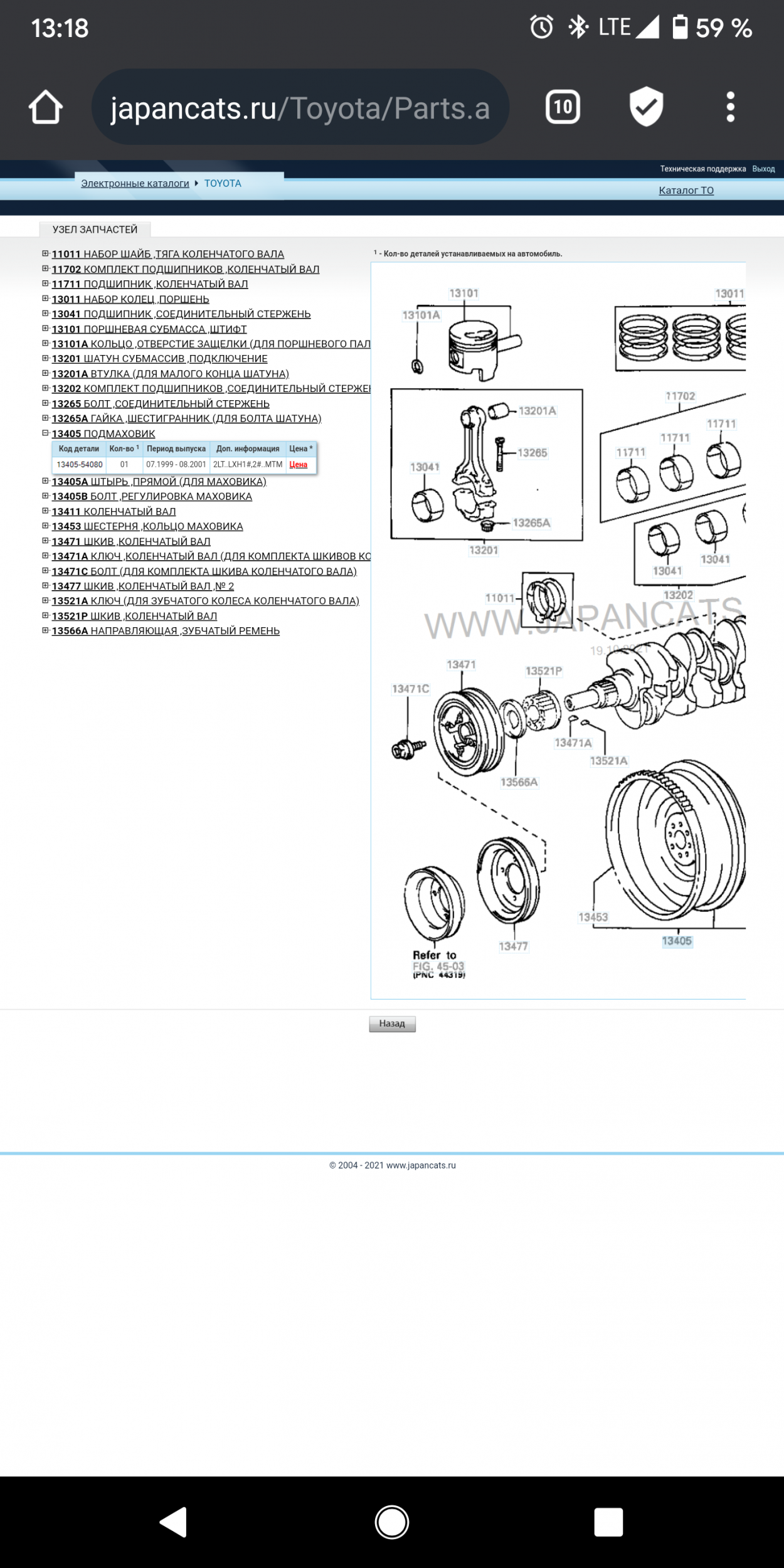 Синхронизаторы в R151F - Тех. вопросы 4Runner и HiLux 1го и 2го ...