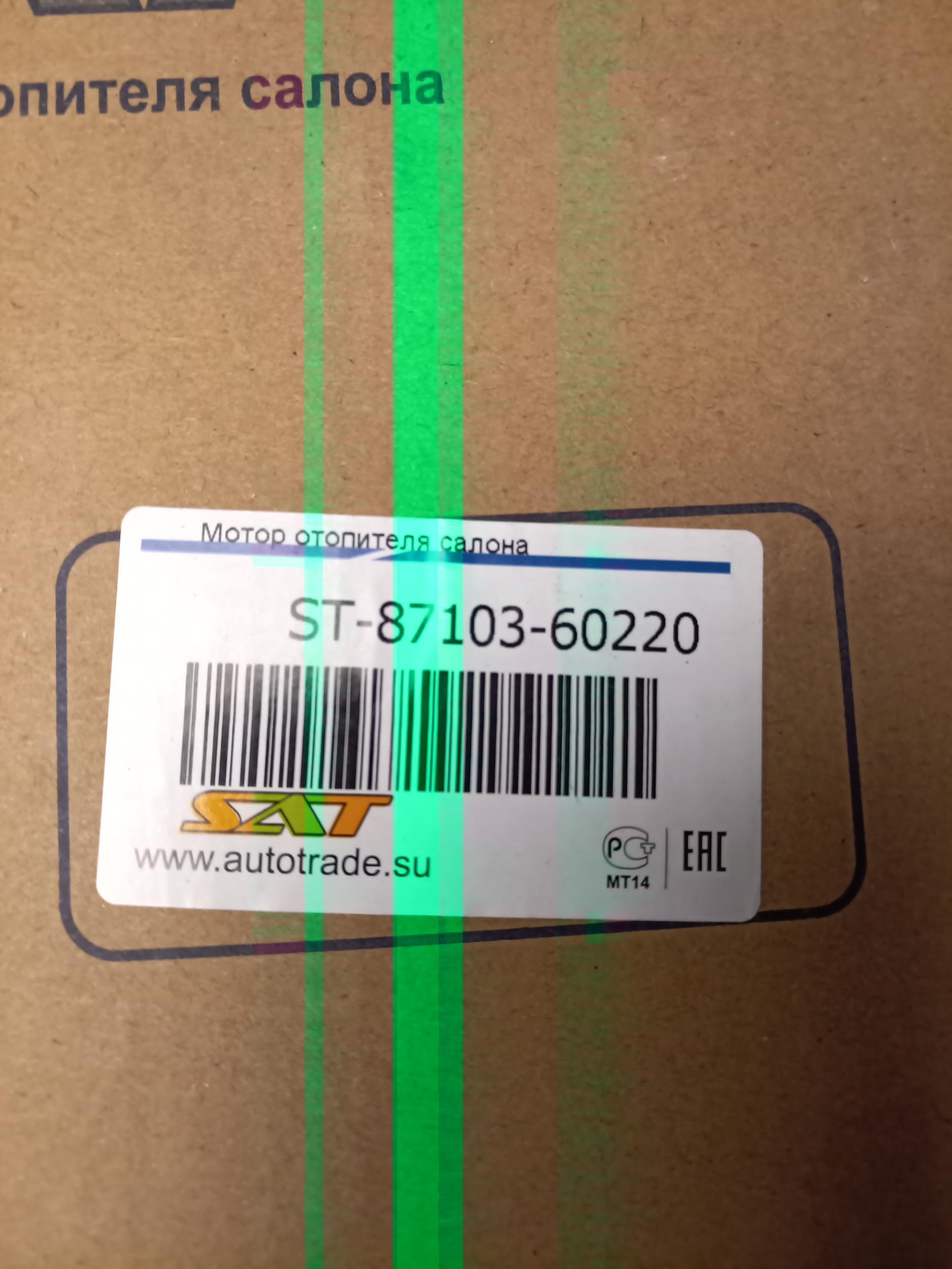 Моторчик печки от 100 в 80 ку - Тех. вопросы Landcruiser серий 80, 100, 105 (Lexus LX 450, 470 ...