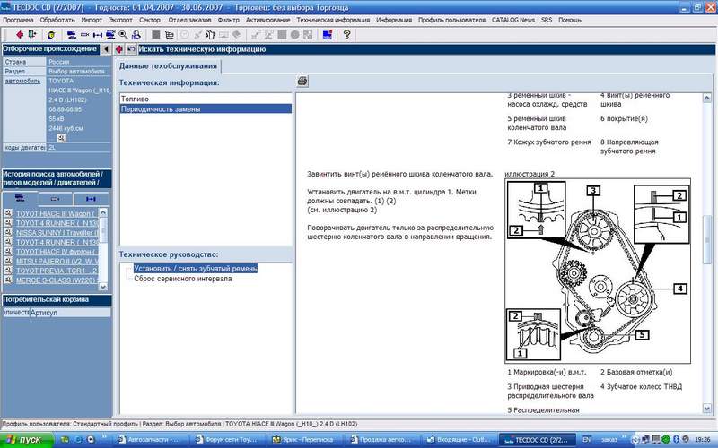 SOS HELP итд... - Страница 5 - Тех. вопросы 4Runner и HiLux 1го и 2го ...